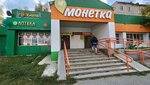 Мойё Кофе (Volgodonskaya ulitsa No:9), kahve otomatı  Perm'den