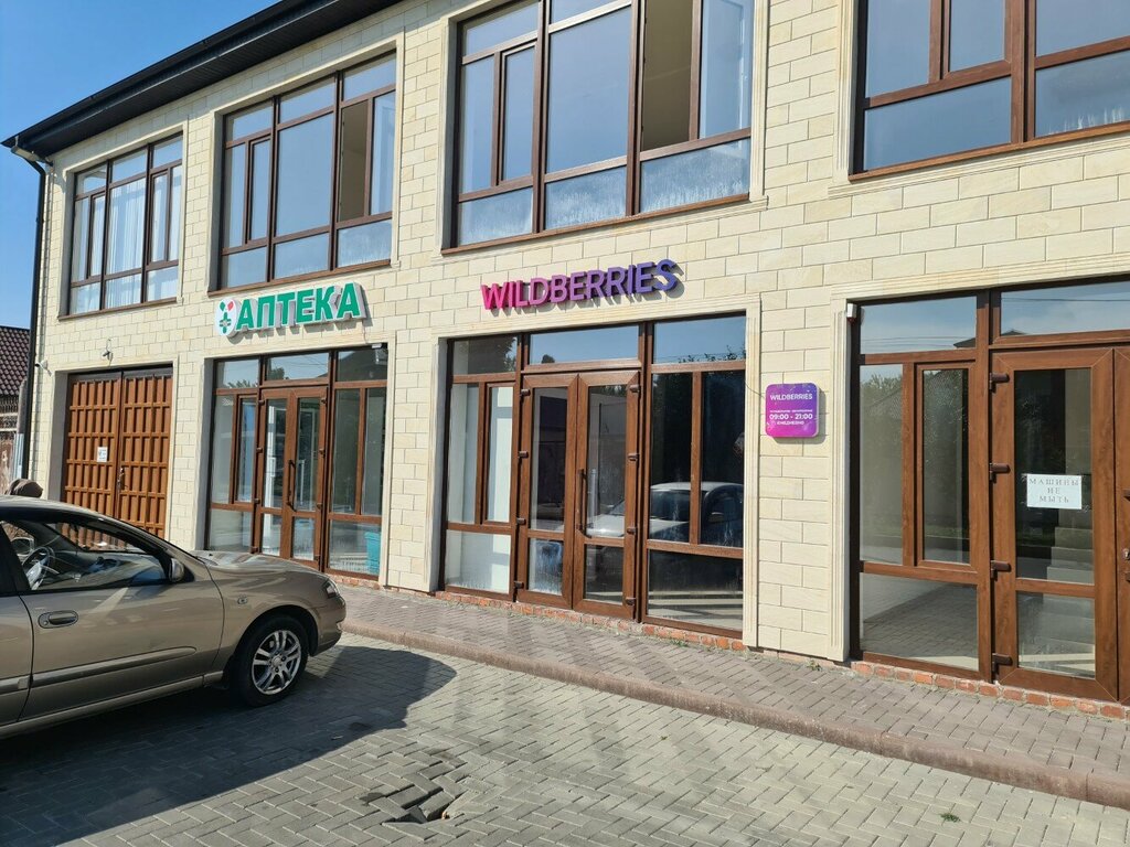 Teslimat noktası Wildberries, Grozni, foto