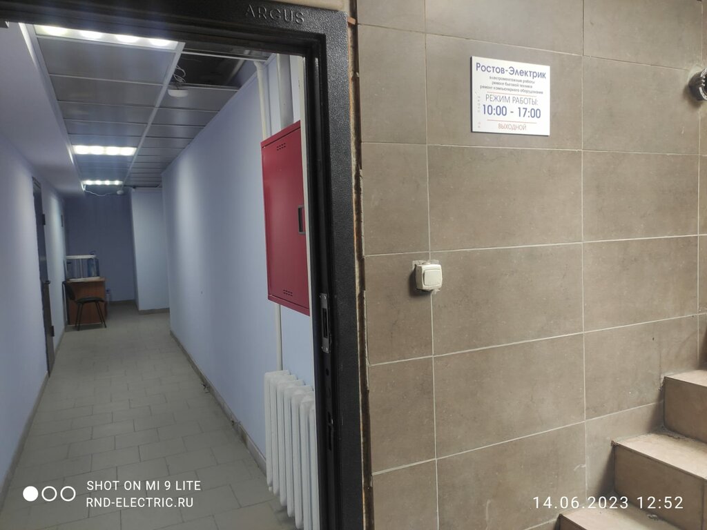 Beyaz eşya servisleri Мастер61, Rostov‑na‑Donu, foto