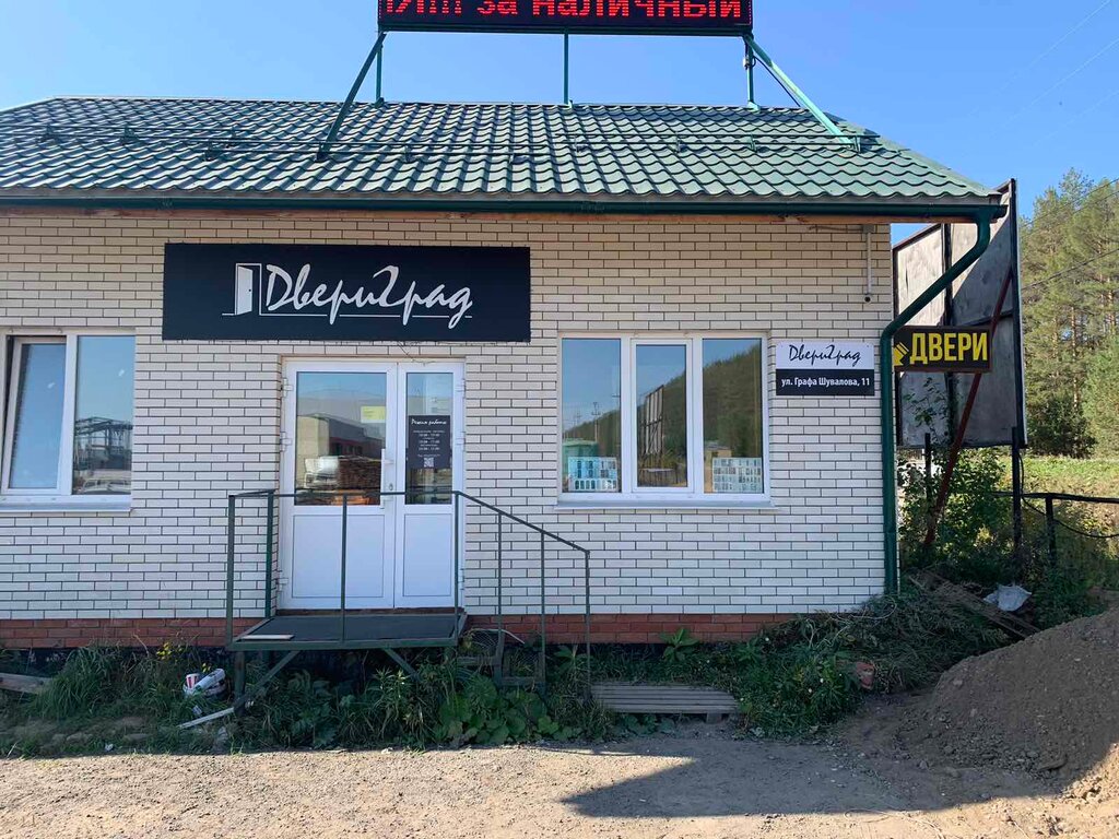 Kapılar Dverigrad. rus, Udmurtiya, foto