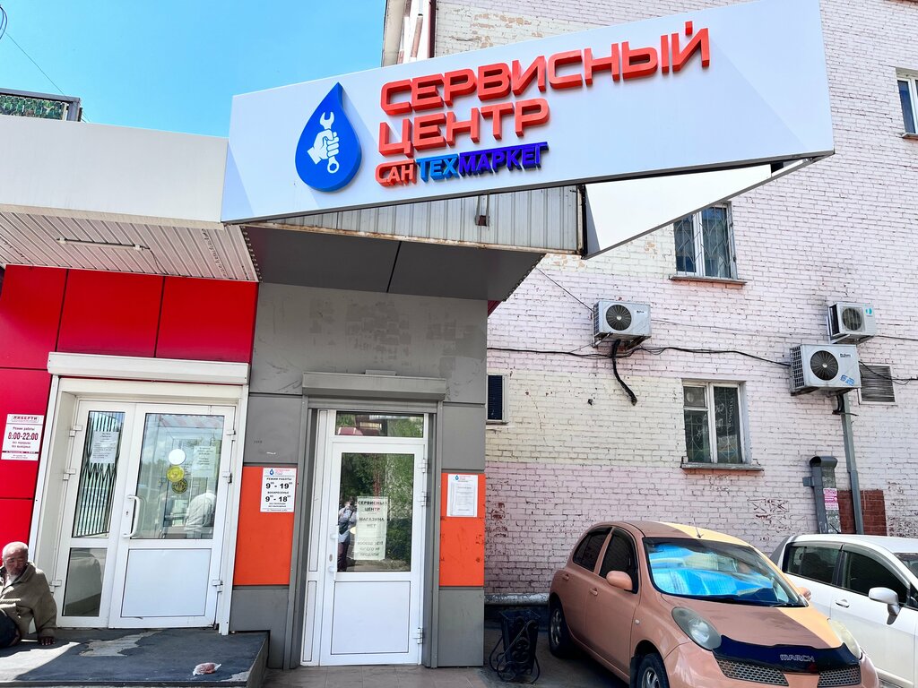 Sıhhi tesisat hizmetleri Santehmarket, Ulan‑Ude, foto