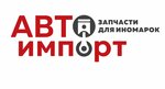 AutoImport (Ternovskogo Street No:116), otomobil yedek parçaları  Penza'dan