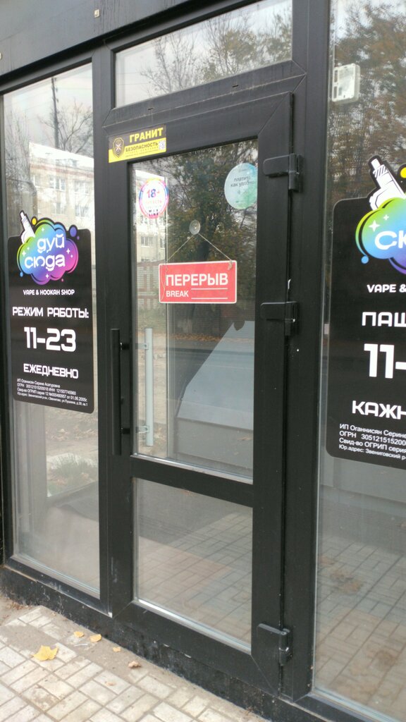 Elektronik sigara satış noktaları Дуй сюда, Yoshkar‑Ola, foto