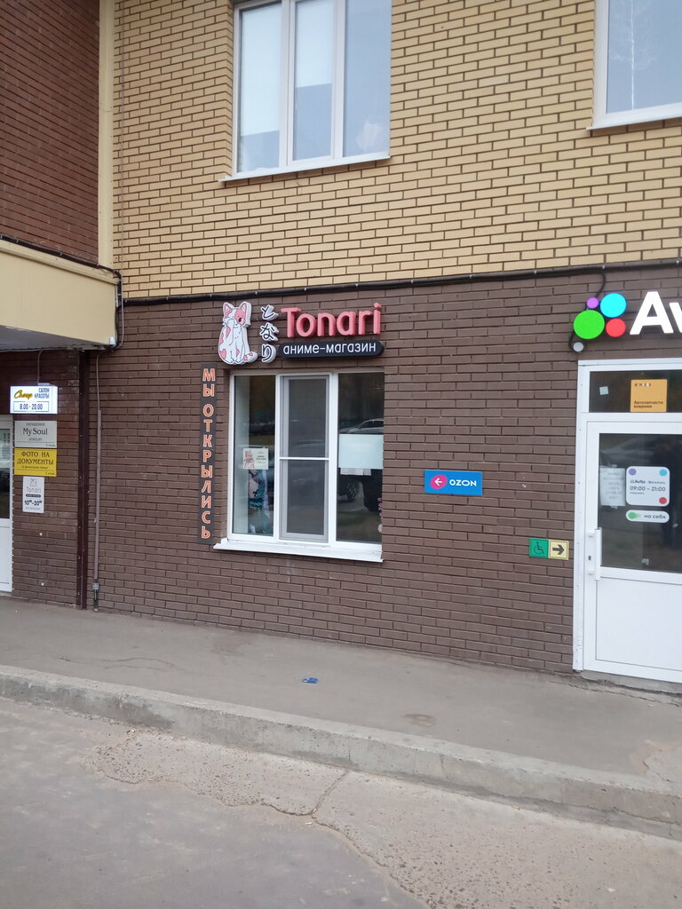 Anime mağazası Tonari, Cheboksary, foto