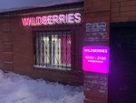 Wildberries (ulitsa Kuznetsova No:23, posyolok gorodskogo tipa Malinovskiy), teslimat noktası  Hantı‑Mansi Özerk Okrugu'ndan