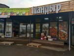 Тандыр (Barabinskaya ulitsa No:32), fast food  Tiumen'den