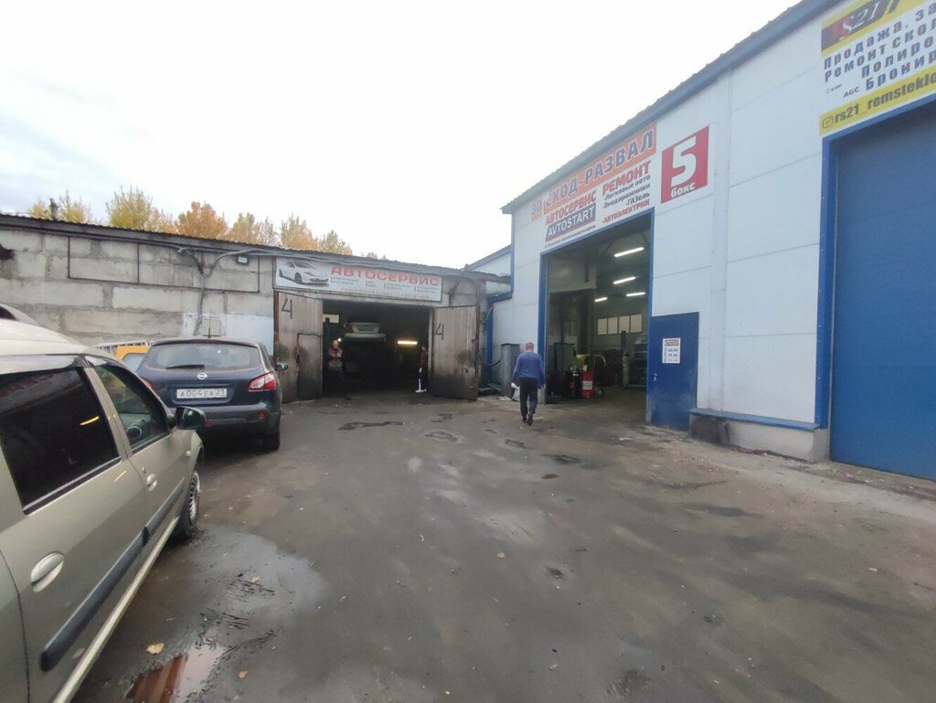 Otomobil servisi Автосервис, Cheboksary, foto