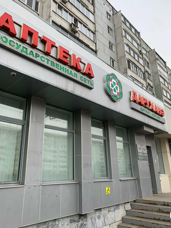 Eczaneler Tattekhmedfarm, Kazan, foto