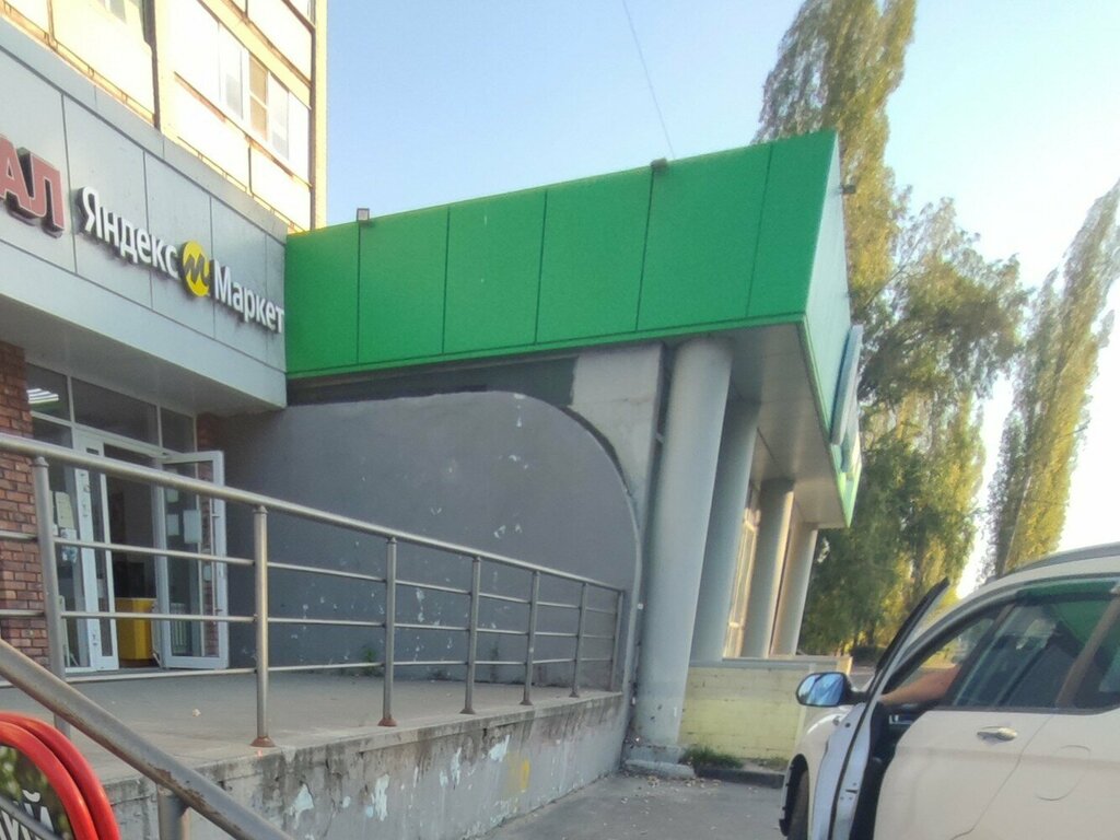 Teslimat noktası Pec: Easyway, Voronej, foto