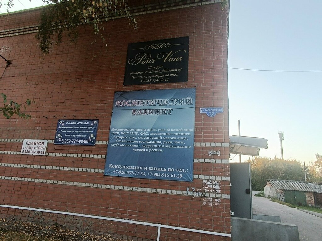 Kıyafet tamiri Ателье, Nijegorodskaya oblastı, foto