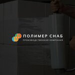 Polymer Snab (Leningrad Region, Vsevolozhckiy DIstrict, Murinskoye gorodskoye poseleniye, proizvodstvennaya zona Murino, Tsentralniy Drive, 10В), plastik ve polimer firmaları  Saint‑Petersburg ve Leningradskaya oblastından