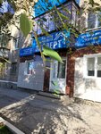 Ekspert (ulitsa Gorkogo No:55), emlak ofisi  Sibay'dan
