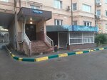 Индустрия красоты (Lenina Avenue No:52Б), yönetim ofisi  Tula'dan