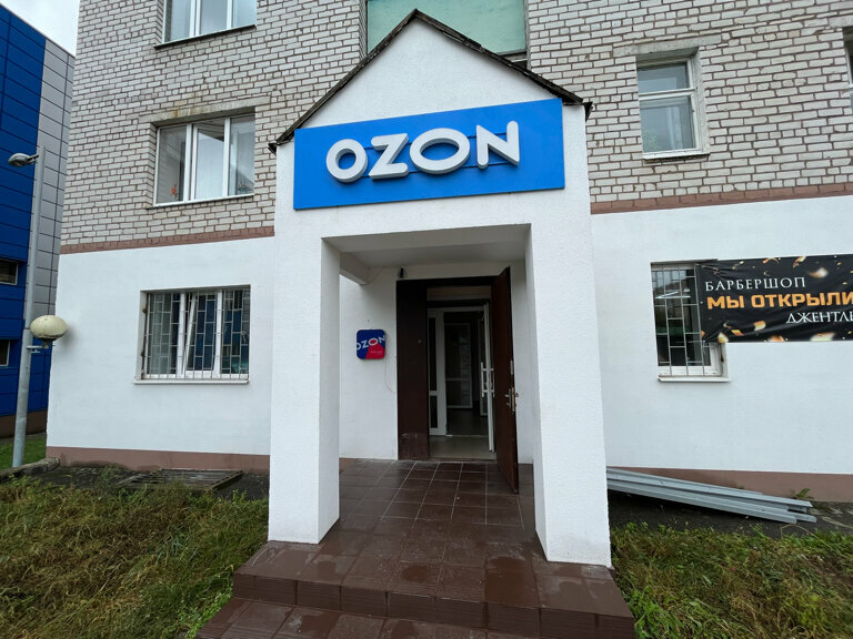 Teslimat noktası Ozon, Vileyka, foto