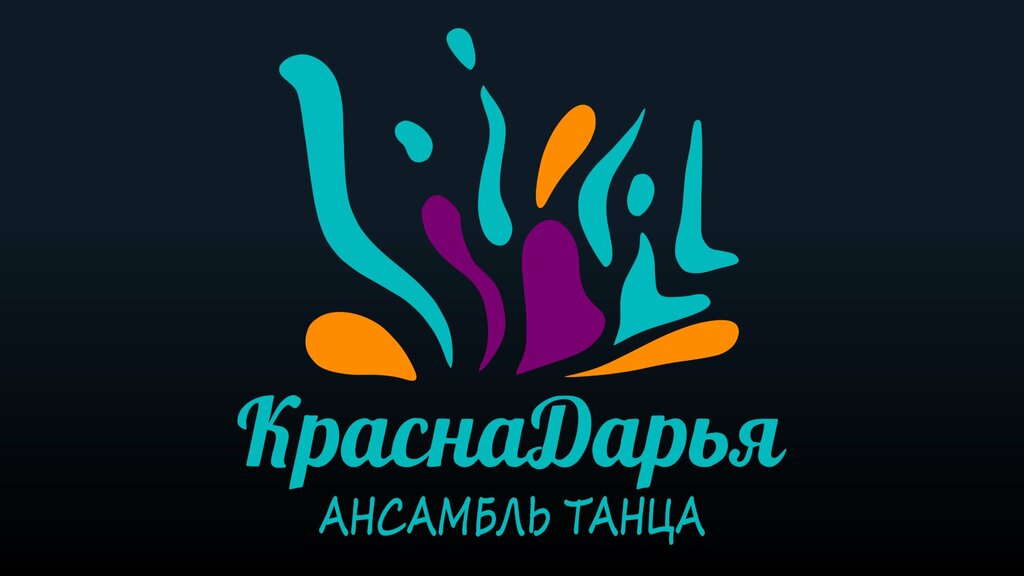 Dans okulları КраснаДарья, Krasnodar, foto