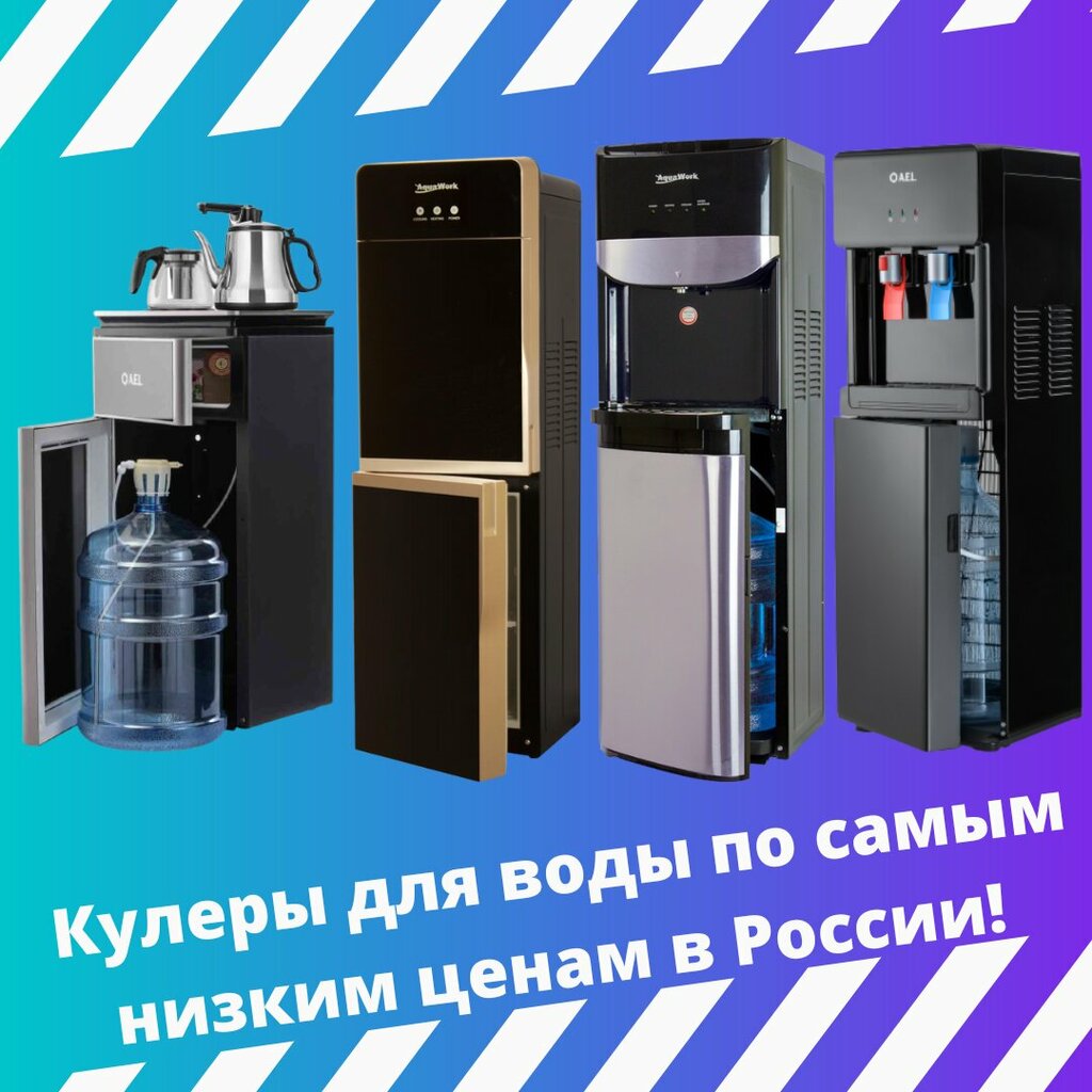 Su satışı MyCooler, Krasnodar, foto