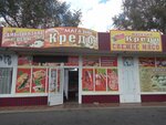 Credo (ulitsa Rozy Lyuksemburg No:36), kasap, şarküteri  Izobilny'den