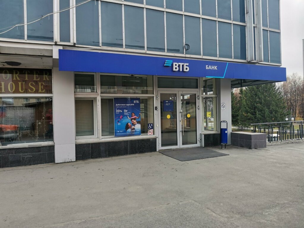 Banka VTB Bank, Novosibirskaya oblastı, foto