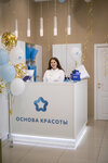 OsnovaKrasoty.ru (Komendantskiy Avenue No:58к1), kozmetoloji, kozmetik salonları  Saint‑Petersburg'dan