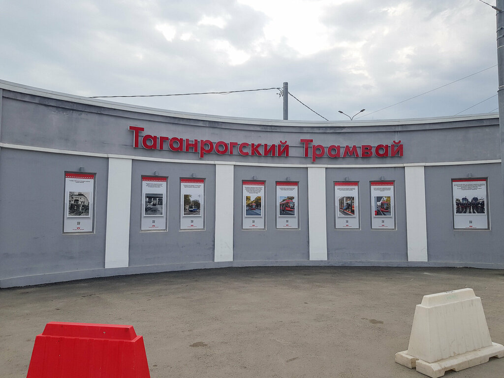 Dekorasyon ve süsleme, onur panosu Таганрогский трамвай, Taganrog, foto