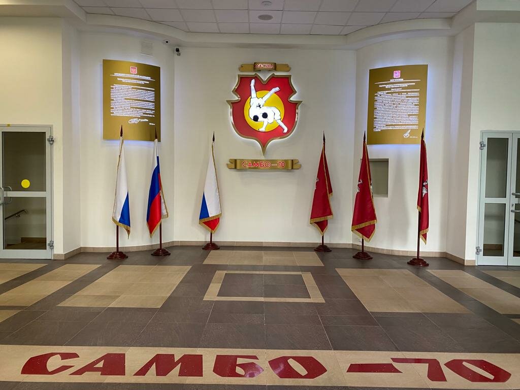 Spor giyim ve ayakkabı Экипировочный центр Самбо-70, Moskova, foto