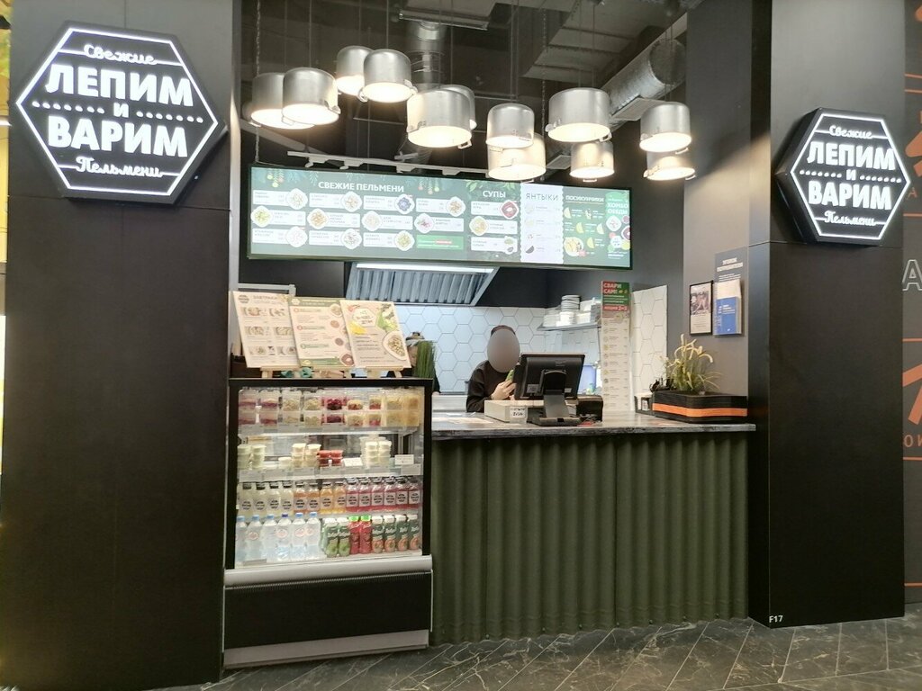 Fast food Лепим и Варим, Krasnodar, foto