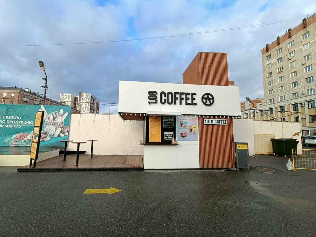 Kahve dükkanları 1, 08 Coffee, Kazan, foto