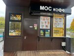MOScoffee (Moscow, Raduga Park), al götür kahve  Moskova'dan