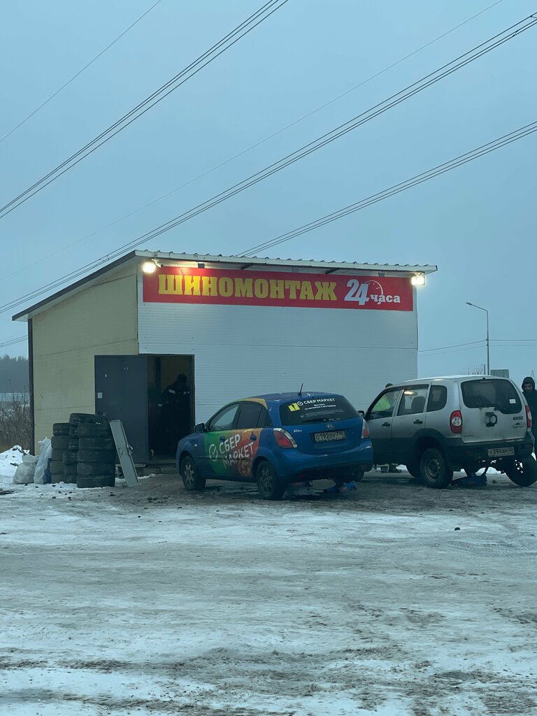 Oto lastik tamiri WheelFix, Moskova ve Moskovskaya oblastı, foto