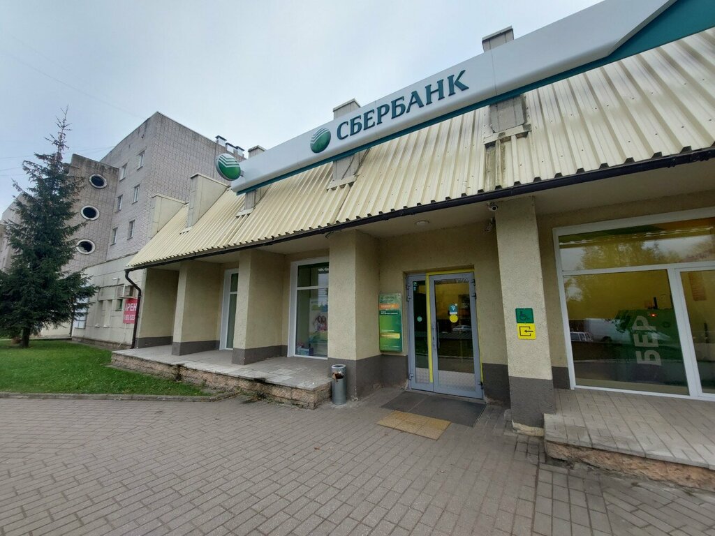 ATM'ler Sberbank of Russia, Pereslavl‑Zalesski, foto