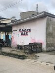 Karol Bar (Littoral, Wouri, Douala, Nkolmintag), karaoke kulüpleri  Douala'dan