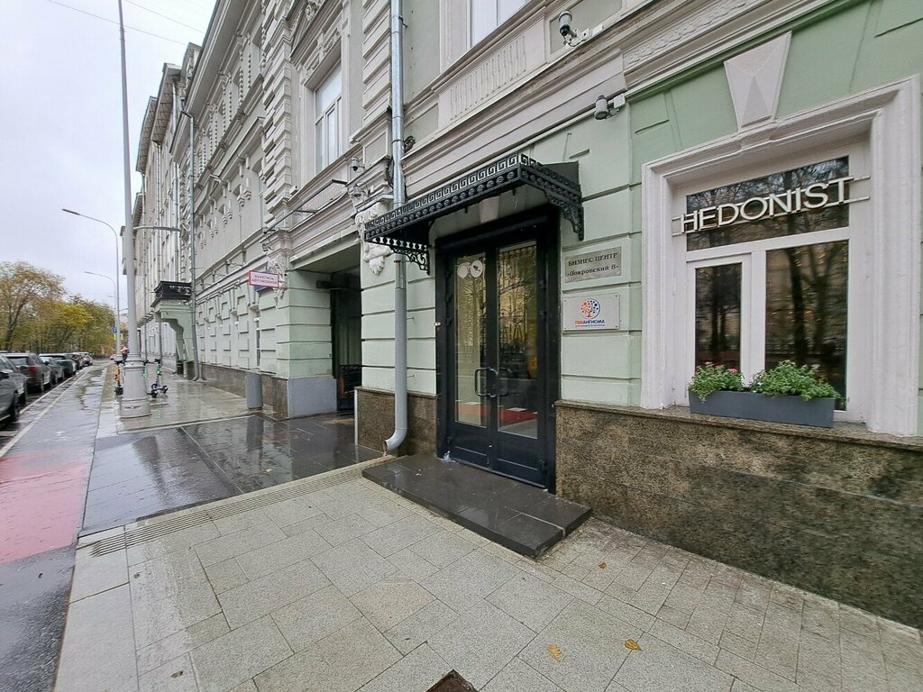 Teslimat noktası Ringstone, Moskova, foto