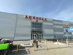 Kaspi Bank (Nıkolaı Golovatskıı kóshesі No:41, Shapaǵat shaǵyn aýdany), atm'ler  Almatı'dan