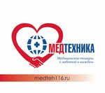 Медтехника (Byzova Street No:20А), medikal cihaz firmaları  Nijnekamsk'tan (Tüben Kama'dan)