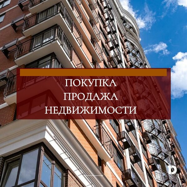 Emlak ofisi Real Estate Consulting, Irkutsk, foto