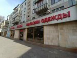 Rahat (No:28Б, Orbita-2 microdistrict), giyim mağazası  Almatı'dan
