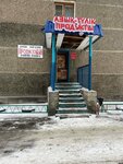 Groceries (ulitsa Sagadata Nurmagambetova No:18), market  Pavlodar'dan