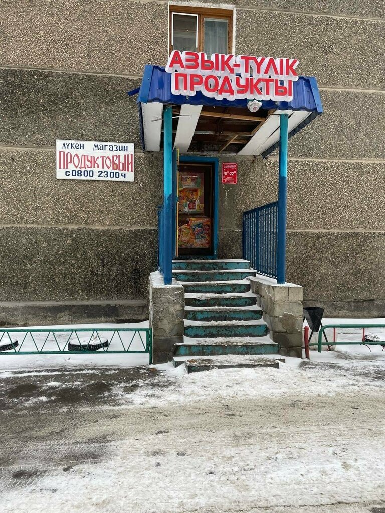 Market Groceries, Pavlodar, foto