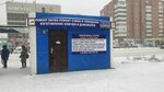 Башмачок (Lazurnaya Street No:16А), metal eşya tamircileri  Barnaul'dan