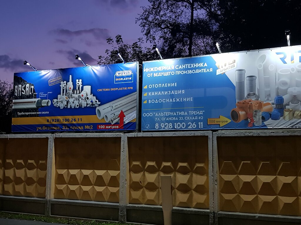 Su, ısıtma, kanalizasyon sistemleri Td Alternativa-Yug, Rostov‑na‑Donu, foto