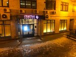 Счастье внутри (Marshala Katukova Street No:24к5), güzellik salonu  Moskova'dan