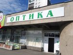 Optika № 14 (Kuznetsova Street No:2), optik  Yekaterinburg'dan
