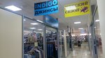Indigo (Gor'kogo Street No:55А), denim giyim  Kirov'dan