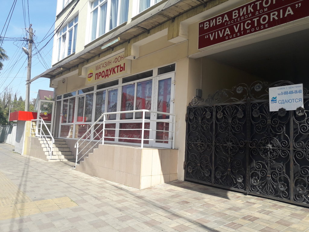 Market Фон, Soçi, foto