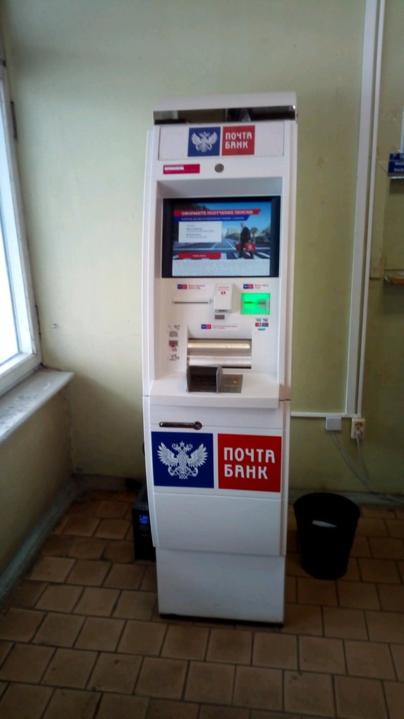 Banka Post bank, Moskova, foto