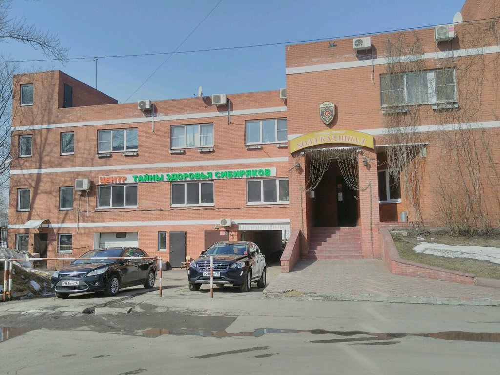 Toptancılar Espero, Moskova, foto