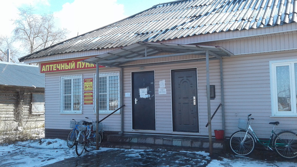 Eczaneler Аптечный пункт, Nijegorodskaya oblastı, foto
