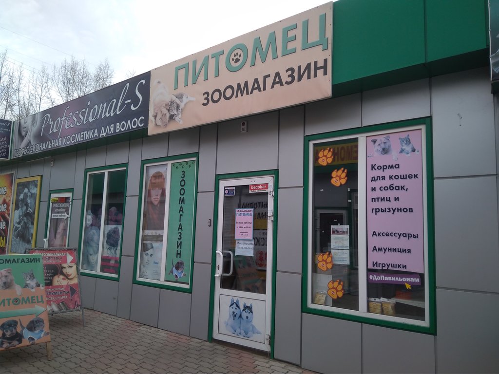 Petshop Zoomagazin Pitomets, Krasnoyarsk, foto