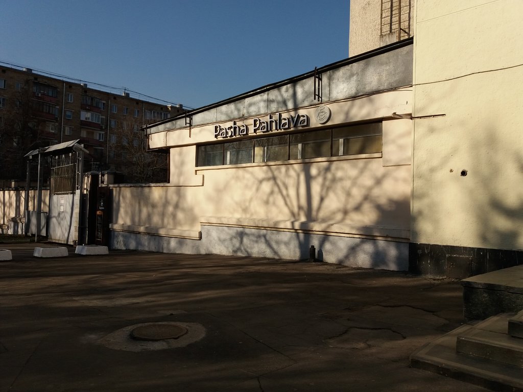 Kafe Pasha Pakhlava, Moskova, foto