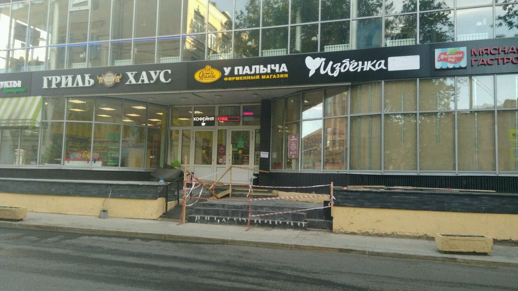 Kasap, şarküteri Мясницкий ряд, Moskova, foto